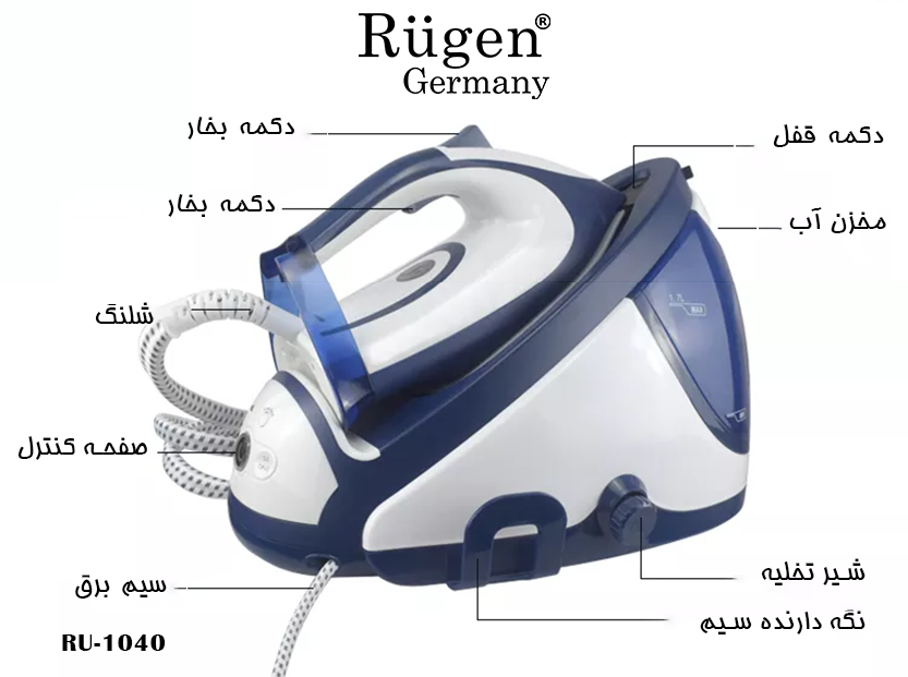 اتو بخار مخزن دار روگن مدل RU-1040 - RUGEN Home appliances